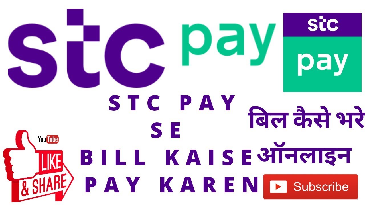 How to pay | any sawa Internet Bill | on Stc pay - YouTube