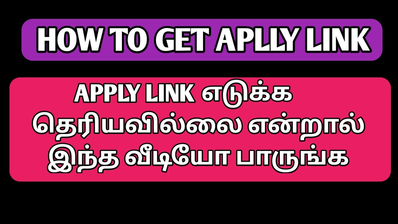 HOW TO GET THE APPLY LINK | Apply link எடுக்க தெரியலையா இந்த வீடியோ ...