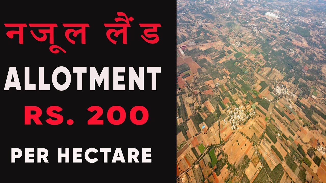 nazul land in hindi | nazul land transfer | indian housing - YouTube