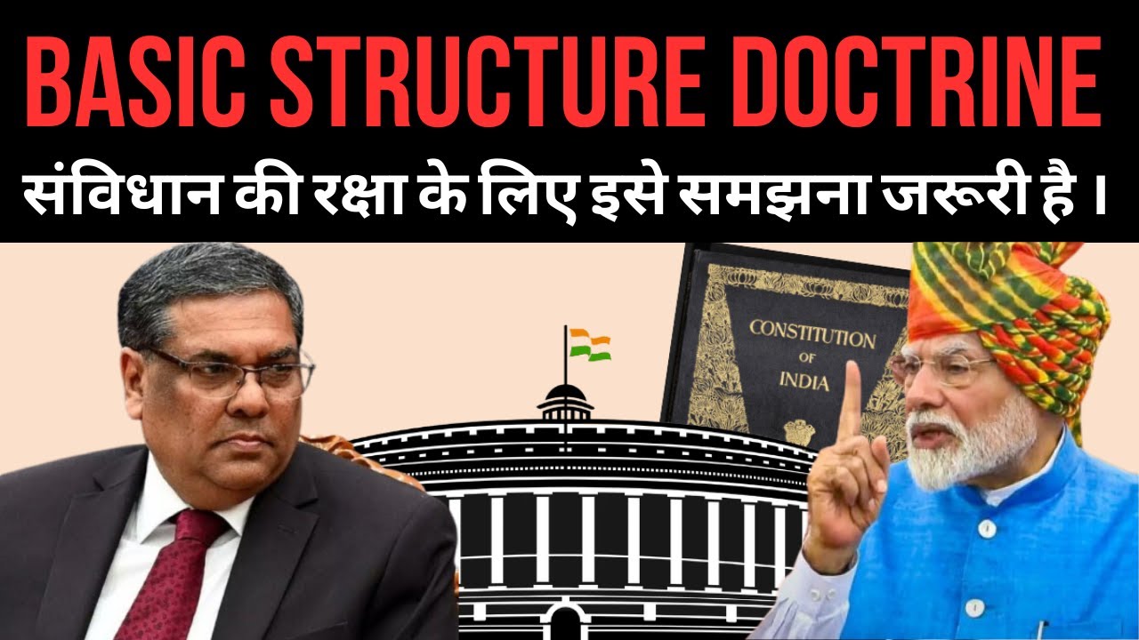 Basic structure of Indian Constitution, Basic structure doctrine ...