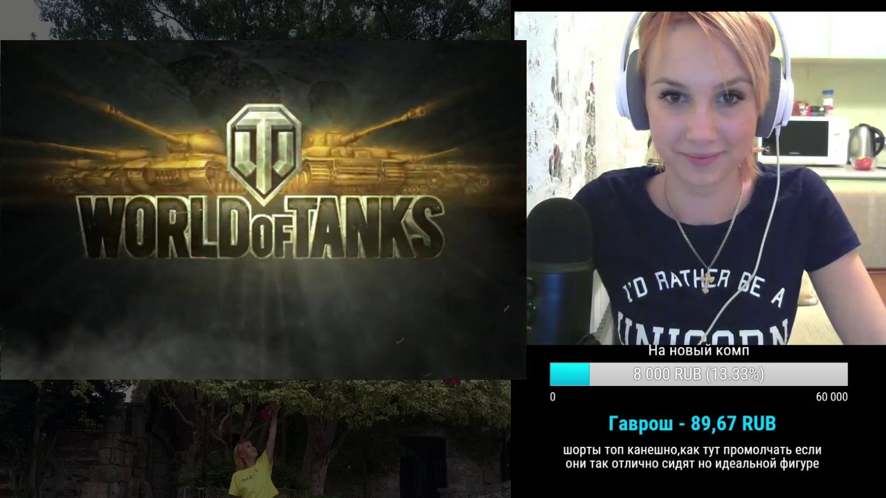 World of Tanks with girl - YouTube