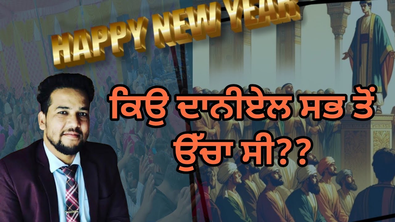 Life of Daniel || New Year Meeting || Pastor Gill - YouTube