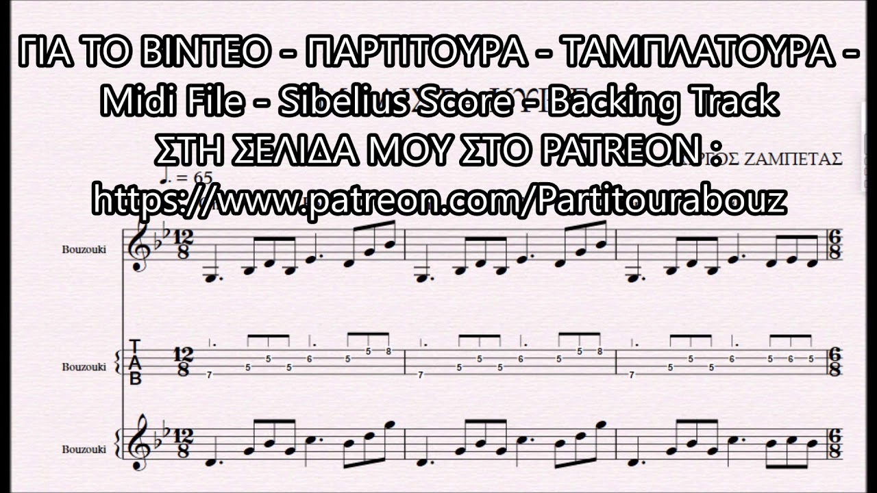 ΜΑΛΙΣΤΑ ΚΥΡΙΕ - DEMO ΓΙΩΡΓΟΣ ΖΑΜΠΕΤΑΣ - YouTube