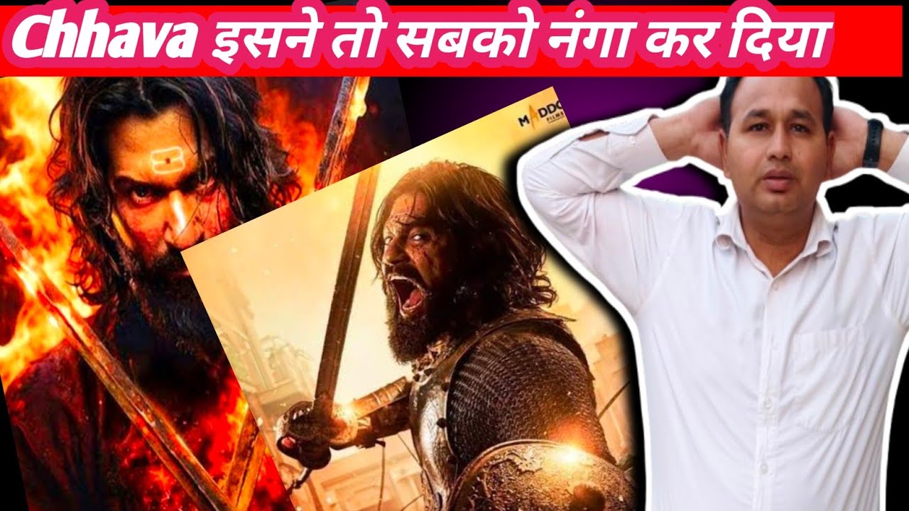 Chhava Movie Box Office Collection||Chhava Movie 5 Days Collection ...