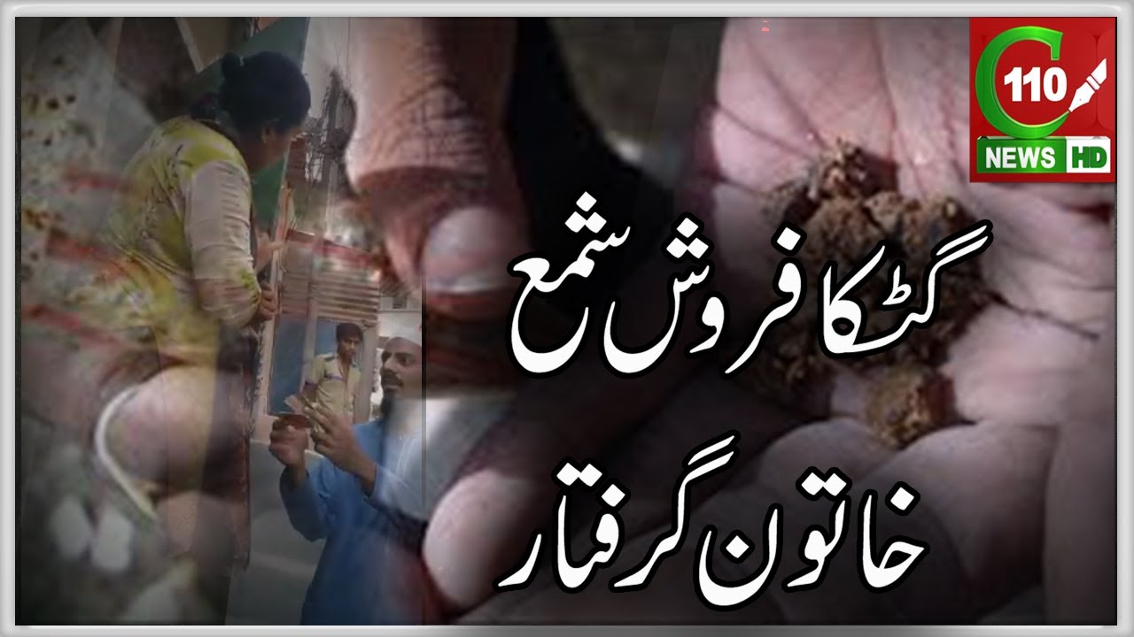 SHAMA ARRESTED BY LIAQUATABAD POLICE | C110 NEWS HD | REPORTED BY NOMAN ...