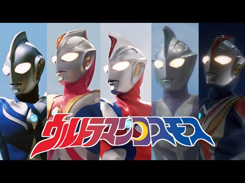 Ultraman Cosmos (MV) - Something You Can Do