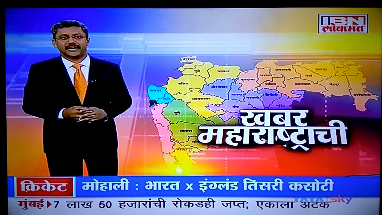 IBN LOKMAT NEWS BULDANA - YouTube