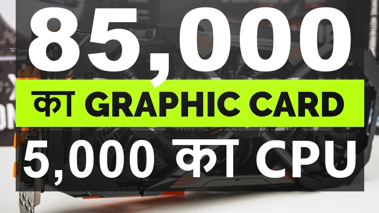क्या 85,000 Rs का Graphic Card और 5,000 Rs का CPU, 4K resolution पर ...