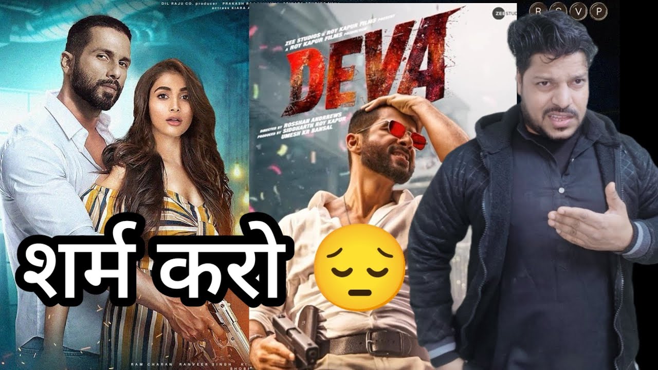 Deva Trailer Review | SHAHID Kapoor Deva Trailer Released | Pooja Hegde ...