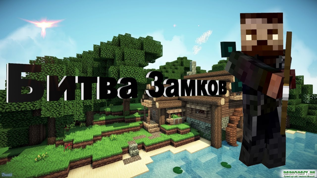 Битва Замков (VimeWorld,bedwars) - YouTube