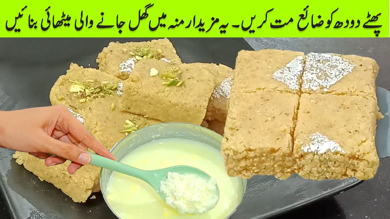 Phata Doodh Recipe Kalakand Recipe Kharab Doodh Ki Sweet Recipe