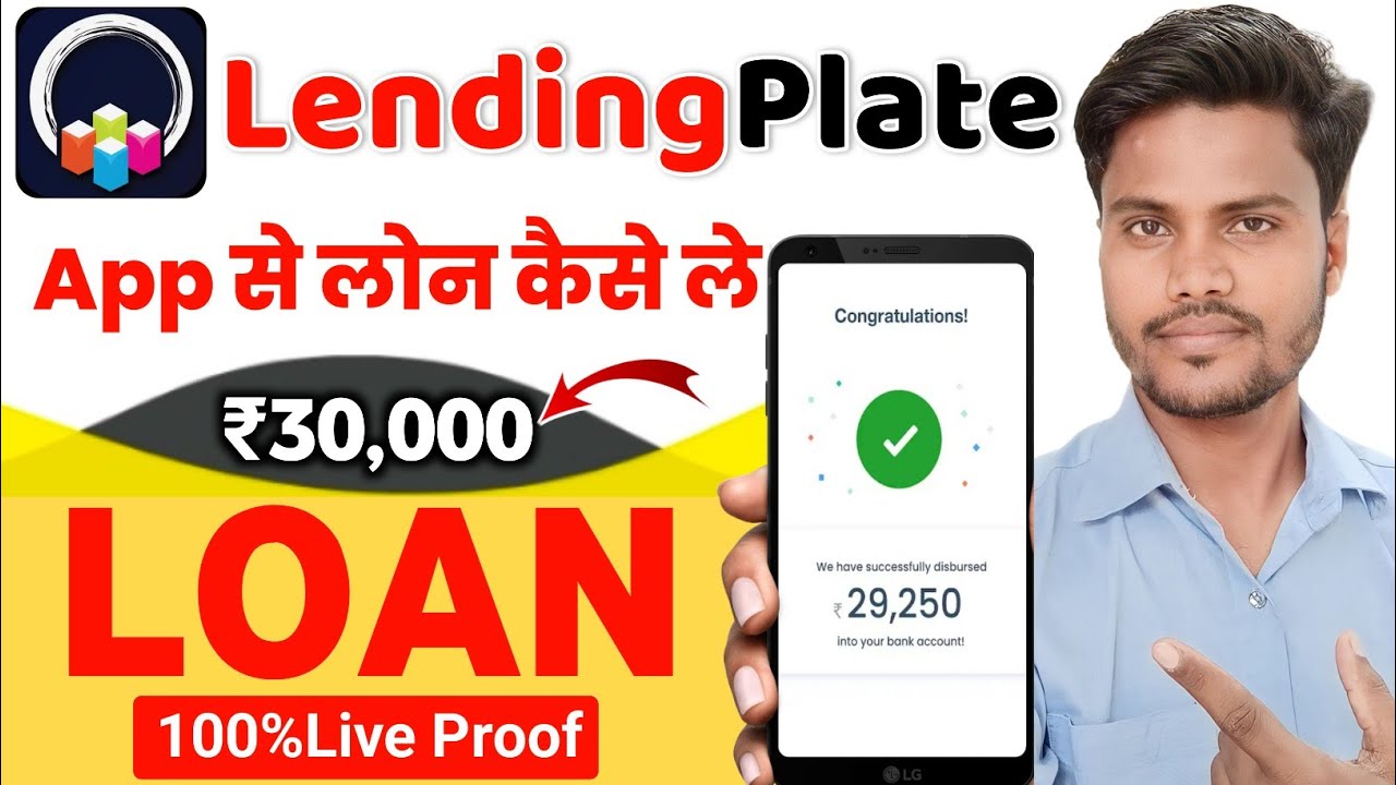 lendingplate loan app | lending plate se loan kaise le | new loan app ...