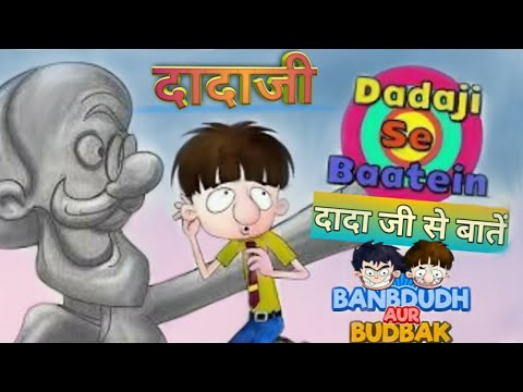 Bandbudh Aur Budbak New Episode | Badri Aur Budh New Episode, Paheliya ...