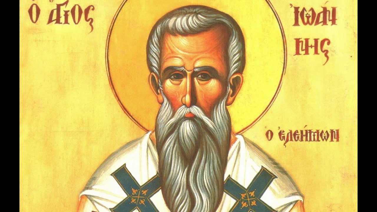Εσπερινός - Ιωάννου Αρχιεπισκόπου Αλεξανδρείας του Ελεήμονος - YouTube