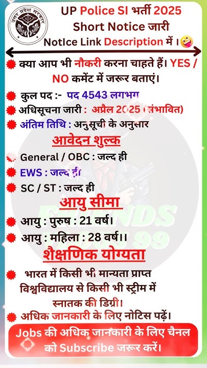 UP Police SI Recruitment 2025, UP Police SI Online Form 2025, UP SI New Vacancy 2025 #job # ...