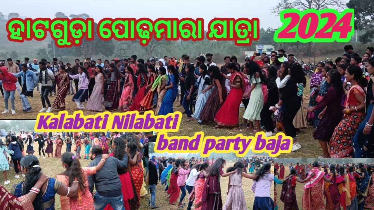 ହାଟଗୁଡ଼ା ପୋଢ଼ମାରା ଯାତ୍ରା 2024😊 || Kalabati Nilabati band party baja ...