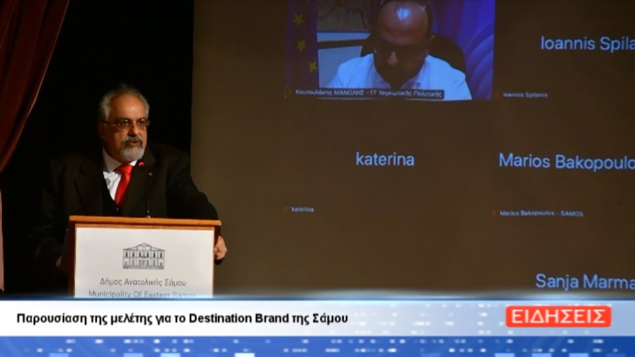 ΔΕΛΤΙΟ ΕΙΔΗΣΕΩΝ ΤΗΣ ΣΑΜΙΑΚΗΣ ΤΗΛΕΟΡΑΣΗΣ 28-11-24 - YouTube