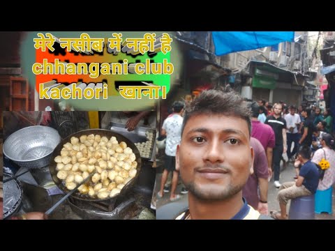 chhangani club kachori kolkata angry. chhangani club kachori kolkata ...
