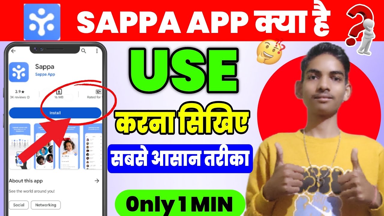 sappa app use kaise kare|how to use sappa app|sappa app use karne ka ...