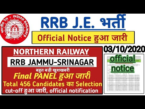 RRB JAMMU-SRINAGAR JE CANDIDATE IMPORTANT UPDATE FINAL PANEL RELEASED ...