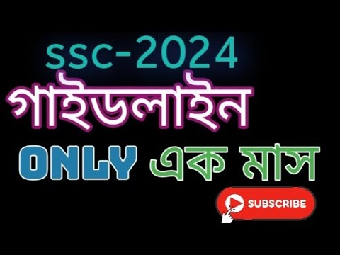 ssc-2024 এক মাসের Guideline. - YouTube