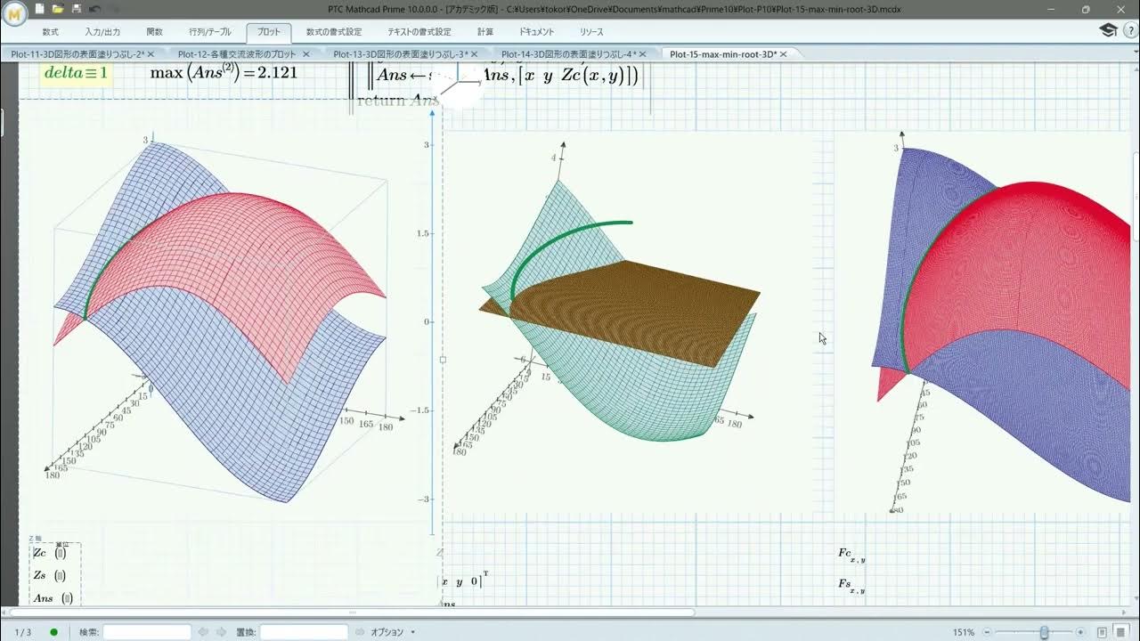 Mathcad Plot-15 (Visualization of intersections between 3D plot functions.) - YouTube
