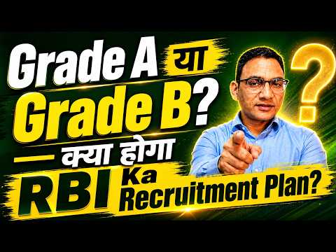 Recruitment in Grade B, Grade A and Assistant;  Will RBI stop hiring?
