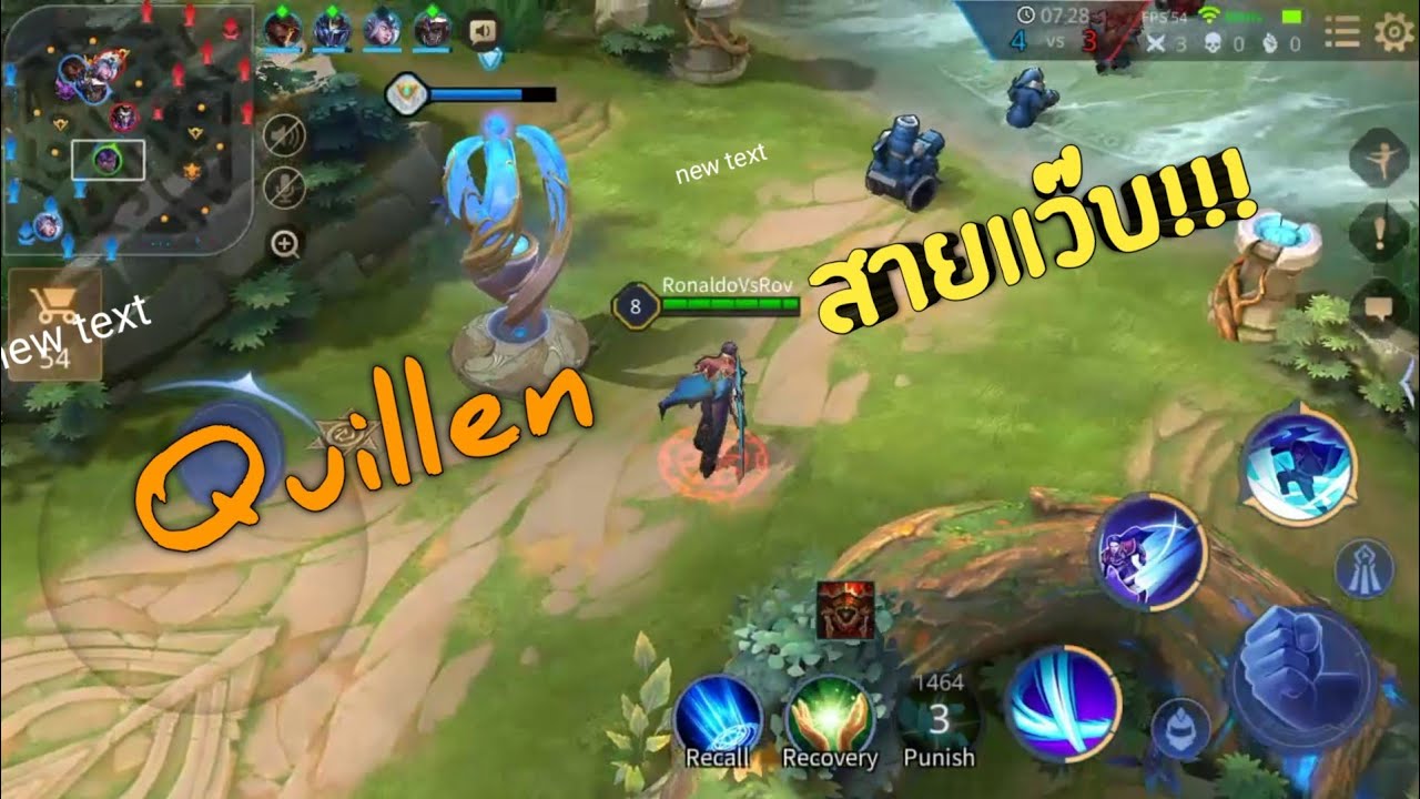 [Rov] Quillen สายแว๊บ - YouTube
