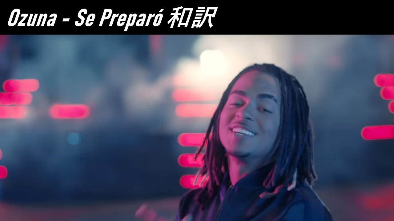 和訳 | Ozuna - Se Preparó - YouTube