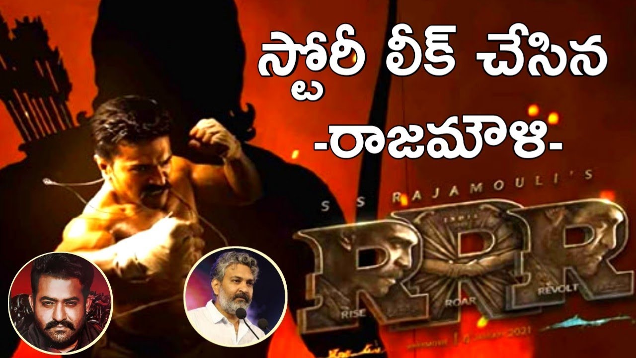 RRR Story leaked | Rajamouli Reveals RRR Story line | NTR | Ramcharan ...