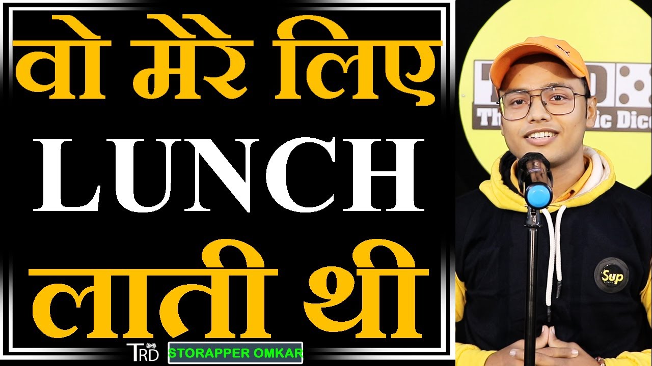 WO MERE LIE LUNCH LATI THI | by Storapper Omkar | Poetry | The ...