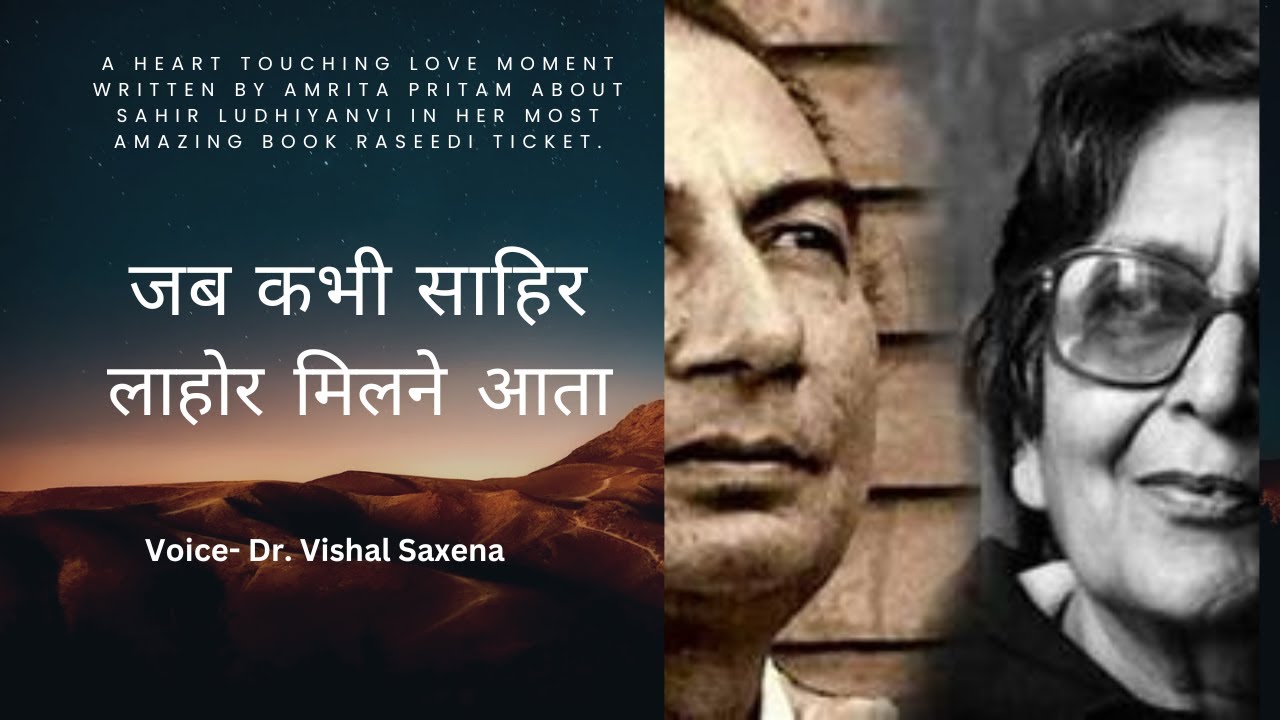 The Hidden Gems Amrita Pritam & Sahir Ludhianvi's Forgotten Poetry # ...