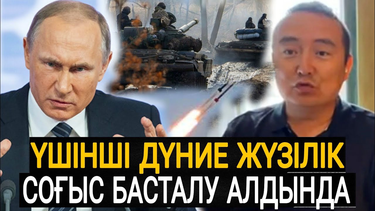 КҮТПЕГЕН ЖАҒДАЙ / Серікжан Біләшұлы /Serikzhan Bilash - YouTube