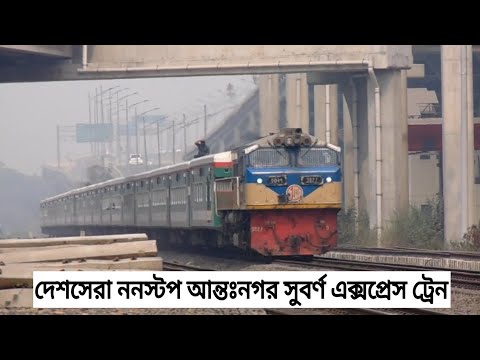 Non Stop Subarna Express Train with Korean Locomotive 3027 - YouTube