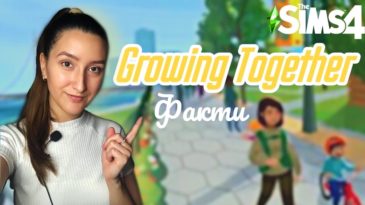 Що відомо про доповнення Зростаємо разом?? / The Sims 4 GROWING ...