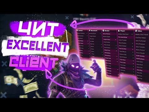 ОБНОВЛЕНИЕ ЧИТА EXCELLENT CLIENT | МАЙНКРАФТ FUNTIME - YouTube