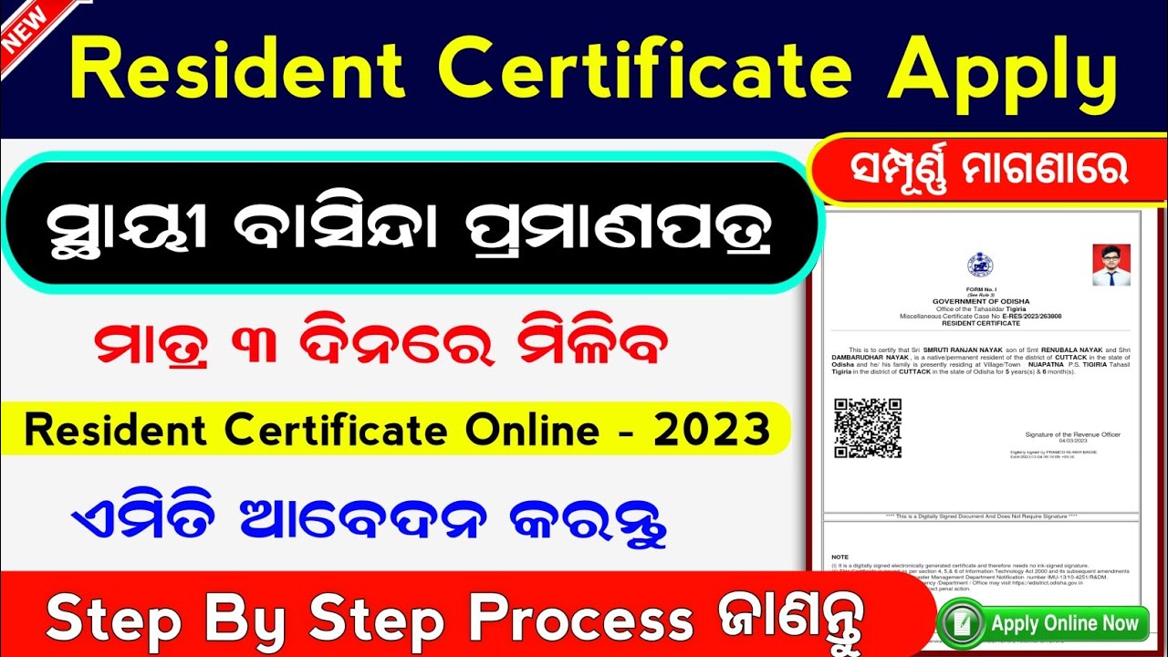 How To Apply Resident Certificate In Online 2023 || Resident ...