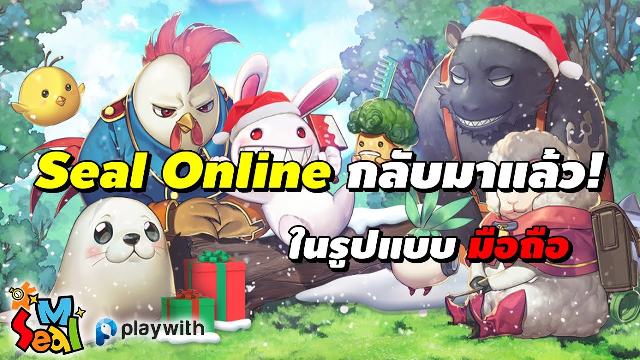 Seal Online กลับมาแล้ว! ในรูปแบบมือถือ (Seal M / Seal Mobile) - YouTube