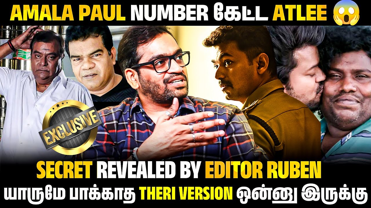 Atlee Amala Paul Number கேட்டாரா? 😳 Editor Ruben Reveals Theri Secret ...