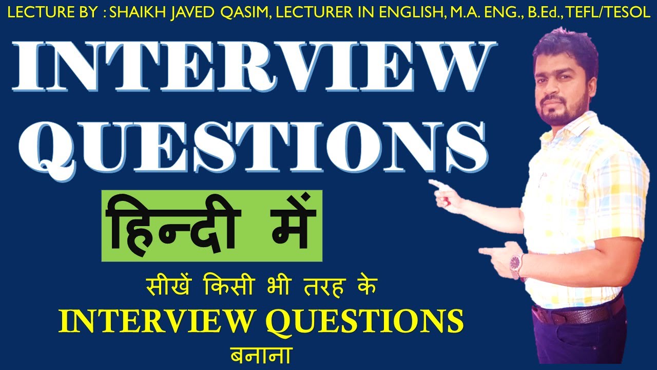 interview questions | hsc interview | 12 English writing skills ...