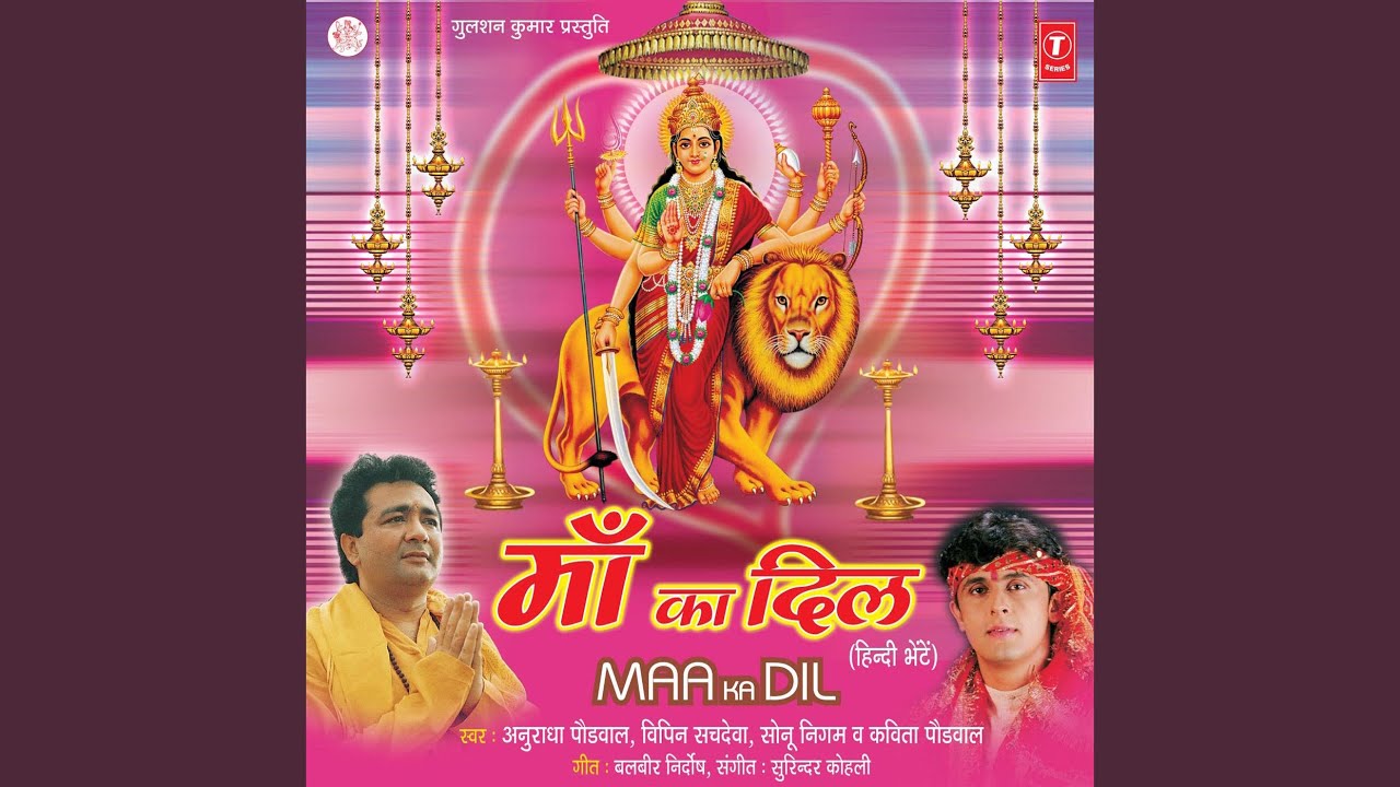 Maa Ka Dil - YouTube