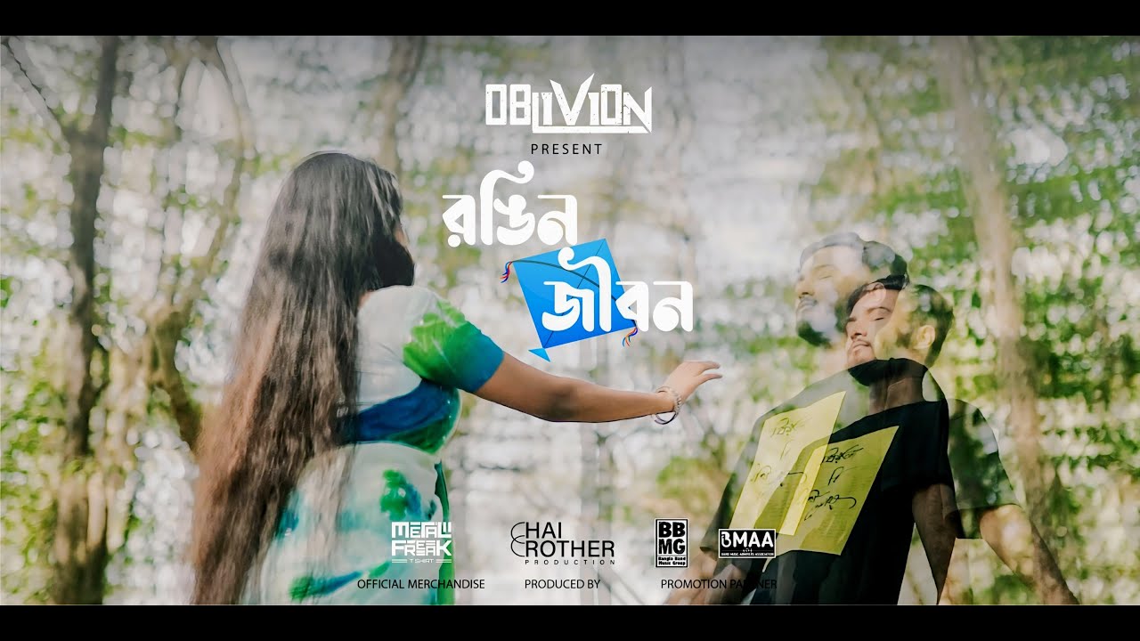 Rongin Jibon | Official Music Video | Oblivion - YouTube
