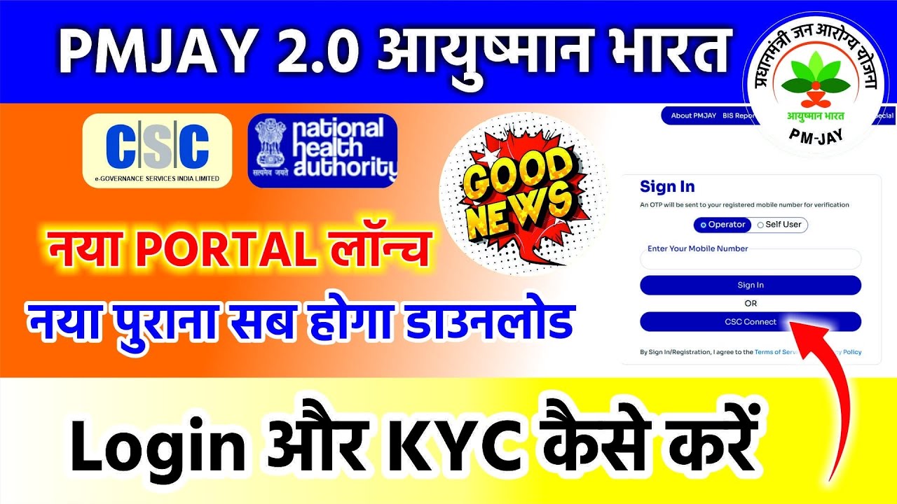 PMJAY Ayushman New Website BIS 2.0 CSC VLE login & KYC Process - YouTube