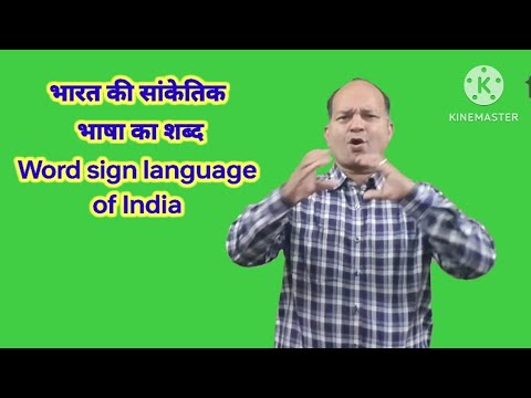 word sign language of India (1 to 10) - YouTube