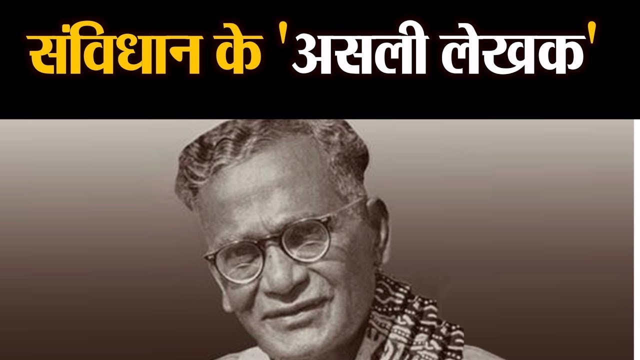 Constitution Of India। संविधान को पन्नों में उकेरने वाले असली लेखक ...