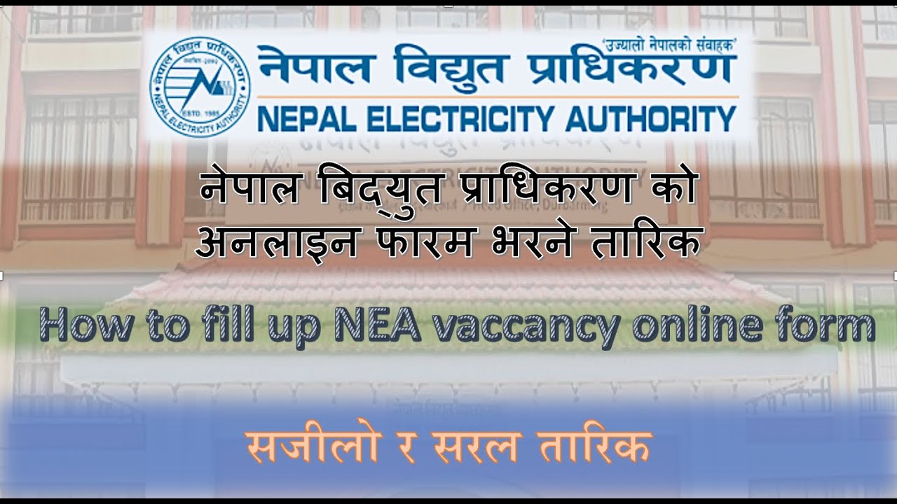 How to fill NEA online form | नेपाल बिद्युत प्राधिकरणको अनलाइन फारम ...