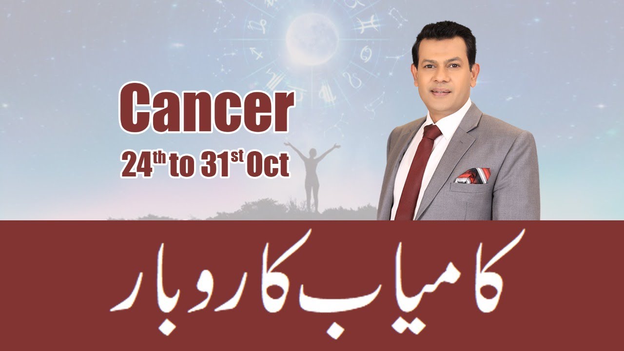 Cancer Weekly Horoscopes 24October To 31October 2021 - YouTube