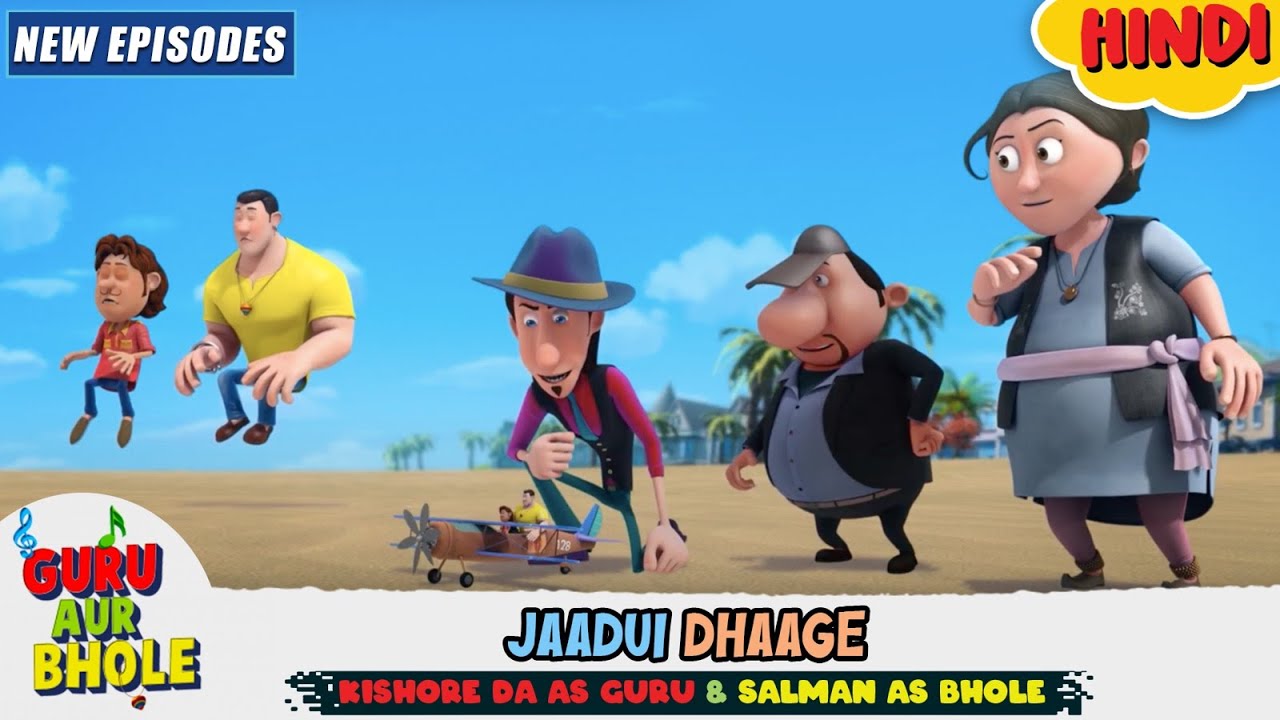 जादुई धागे | Guru Bhole New Episodes In Hindi | Kids Cartoons | YO Kids ...
