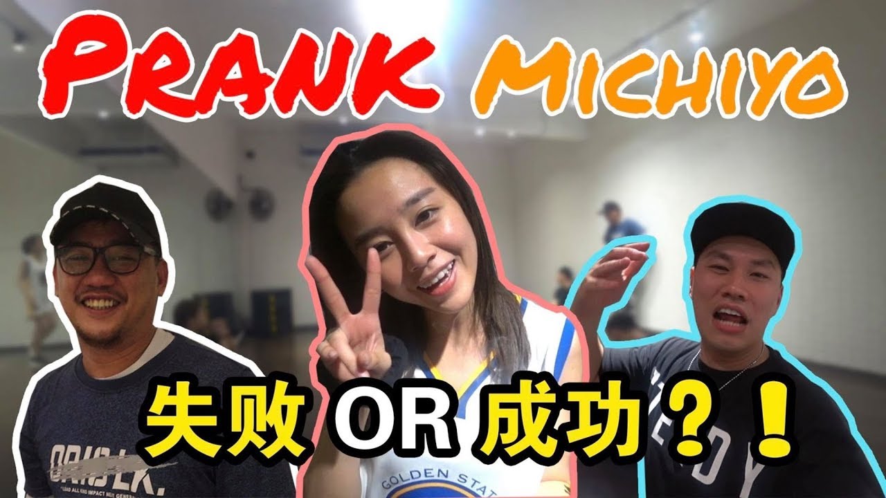 [Tomato Vlog]#35 Prank Michiyo 成功与否？完全是看队友！ - YouTube
