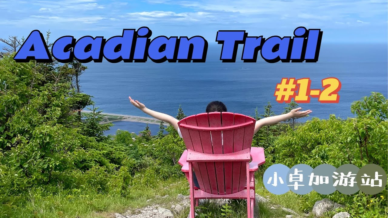 Acadian Trail | Cape Breton Highlands National Park 1-2 - YouTube
